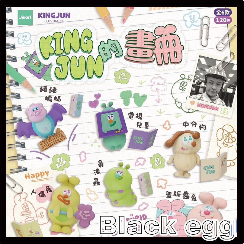 【黑蛋】現貨 Jinart X kingjun聯名 KINGJUN的畫冊 玩具 公仔 盲盒 盒玩 全6種 | 蝦皮購物