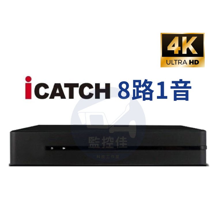【私訊甜甜價】H.265可取iCatch 8路1音 4K網路型錄影主機 / IVR-0861QM-402C2 (POE) | 蝦皮購物