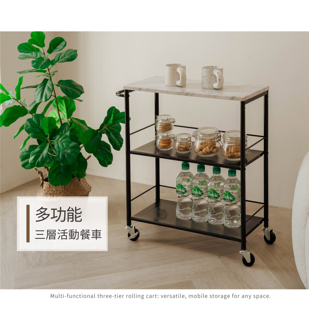 【H&R安室家】多功能三層扶手行動餐車(推車 收納推車) BCF75 | 蝦皮購物