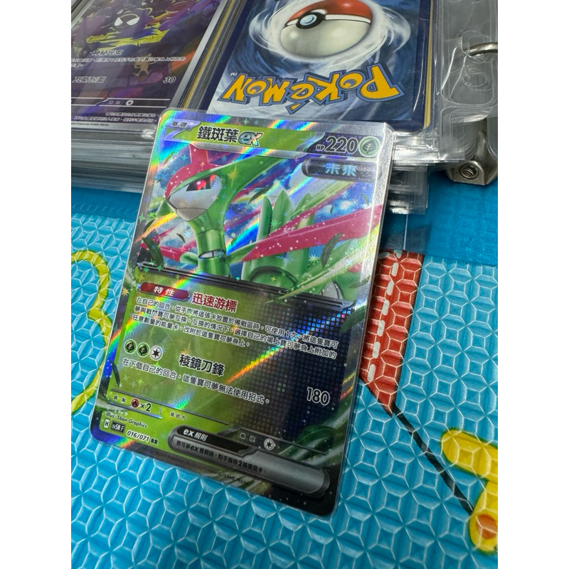 正版 寶可夢 中文版 PTCG 歡天喜地組合 鐵斑葉ex RR sv5M 016/071 閃卡 | 蝦皮購物
