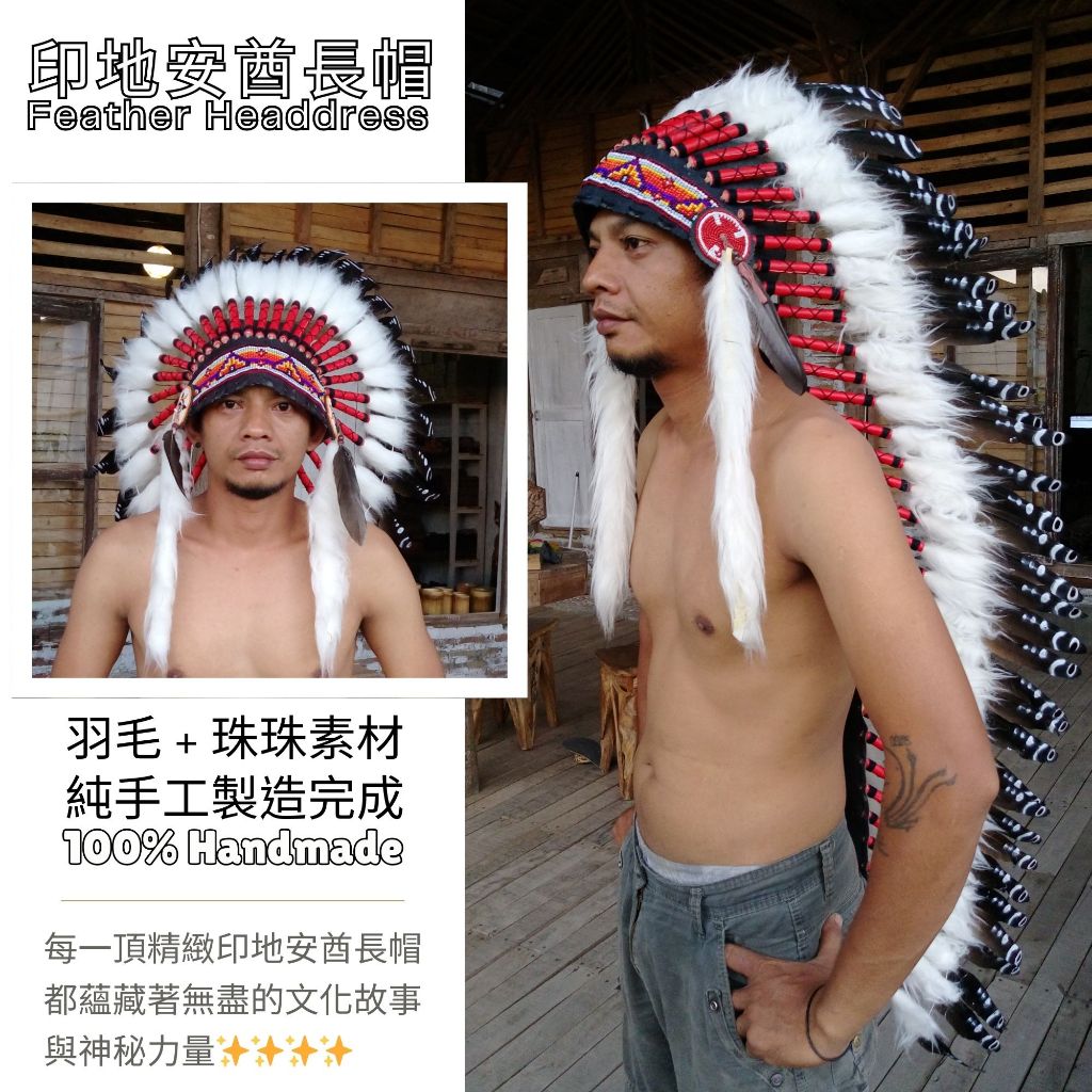 【印地安部落】走秀舞台表演 酋長帽 (現貨) 印地安頭飾 派對道具 部落風頭飾 化裝舞會 哈雷重機 cosplay扮裝 | 蝦皮購物