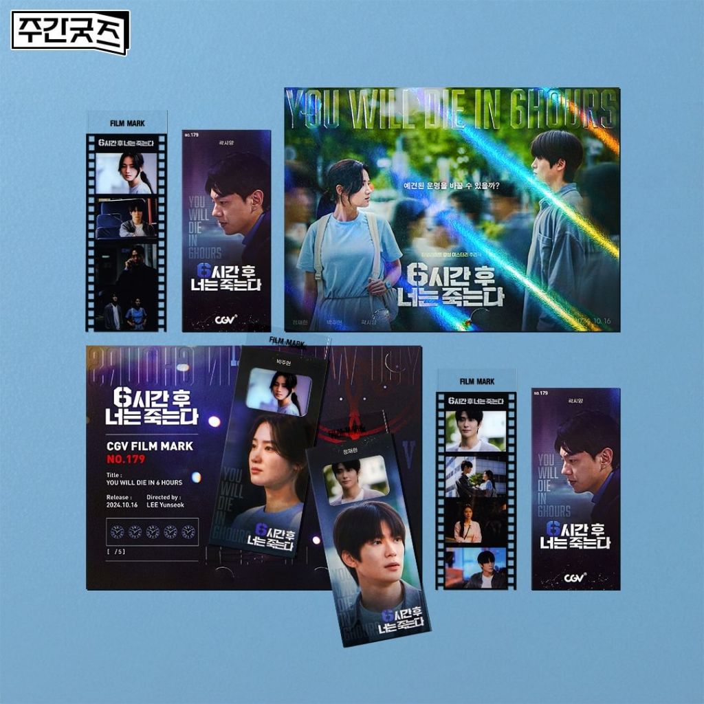 韓國 CGV 奪命六小時 FILM MARK 電影特典 膠卷收藏卡 NCT在玹 | 蝦皮購物
