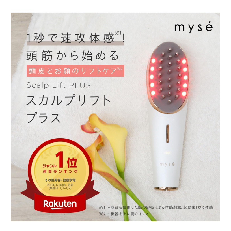 日本YAMAN myse 美顏機 頭部脸部按摩 EMS ms82升級版 YA-MAN | 蝦皮購物