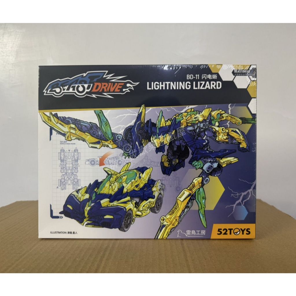 【帥拔拔】現貨 52toys BEASTDRIVE 無限獸驅 BD-11 LIGHTNING LIZARD 閃電蜥 | 蝦皮購物