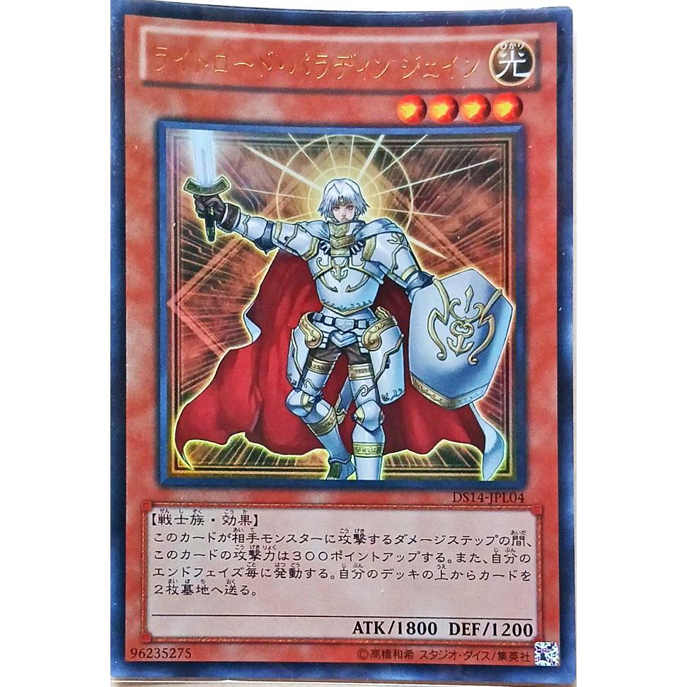 【遊戯王】光道聖戰士 傑恩(UR)(DS14-JPL04) | 蝦皮購物