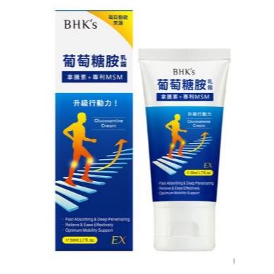 BHK's 葡萄糖胺乳霜EX (50ml/條) | 蝦皮購物