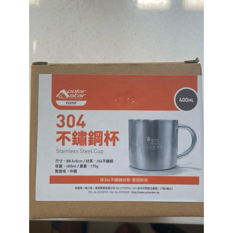304不鏽鋼杯 採304不鏽鋼材質 堅固耐用 容量：400ml | 蝦皮購物