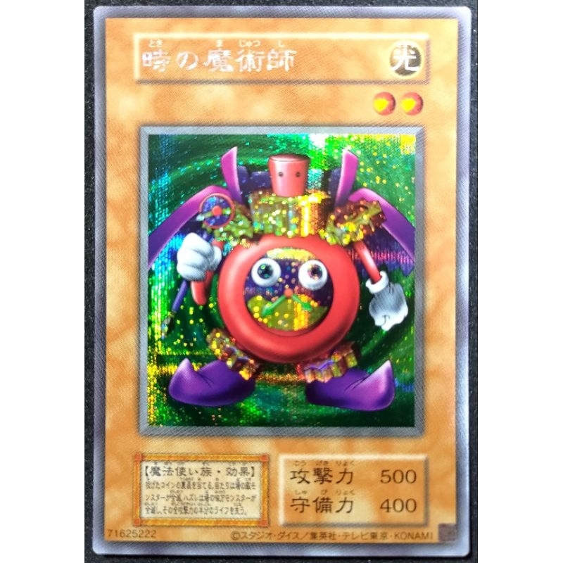 [貓先生の店] 遊戲王 TDPP-JP008 時間魔術師 (無標.半鑽) 無標復刻版 | 蝦皮購物