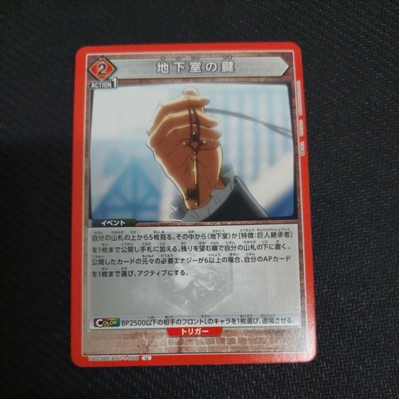 UA 進擊的巨人 UA23BT/AOT-1-098 U 卡 牌 TCG union aren | 蝦皮購物