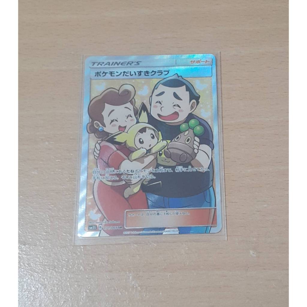 寶可夢 日文 SM5S 071/066 SR ポケモンだいすきクラブ Fan Club 粉絲俱樂部 PTCG 2017 | 蝦皮購物