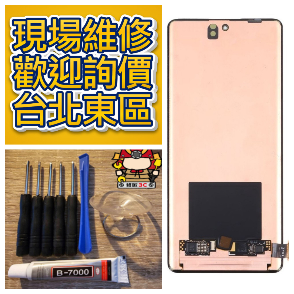 VIVO X70Pro X70 X70Pro+ 螢幕總成 維沃 V2134A V2105 台北東區 x70proplus | 蝦皮購物