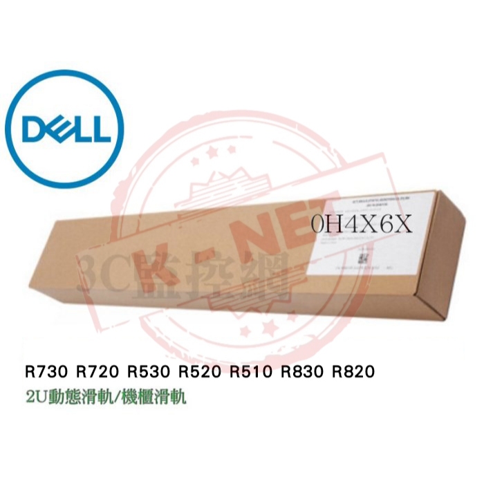 DELL 戴爾 R520 R720 R730 R530 2U滑軌 PowerEdge 伺服器滑軌 伺服器機架-動態 | 蝦皮購物