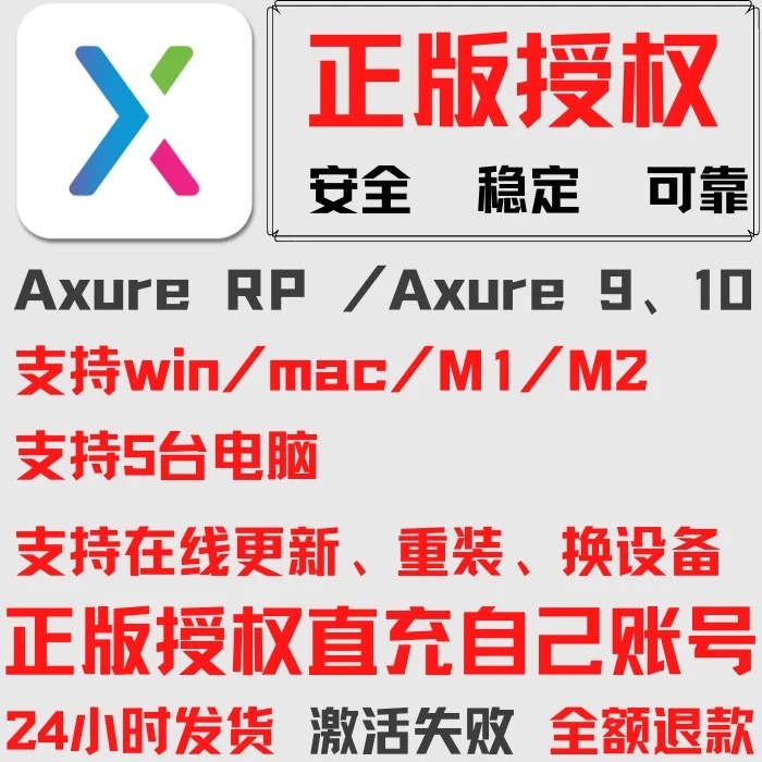 axure10 Axure 真正的原裝正版電腦使用工具全網獨家請認准peter授權店 | 蝦皮購物