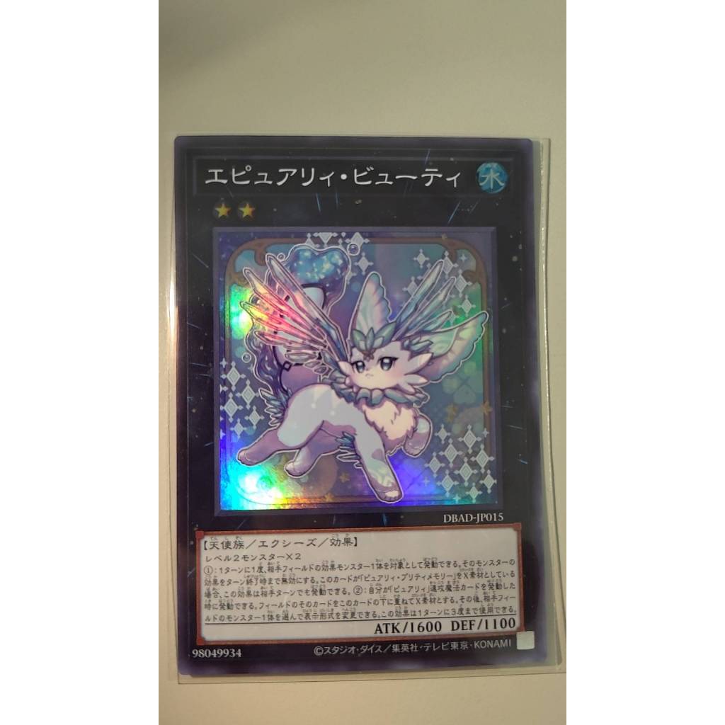 遊戲王 日紙 DBAD-JP015 超純愛獸 美麗妖精 (亮面) | 蝦皮購物