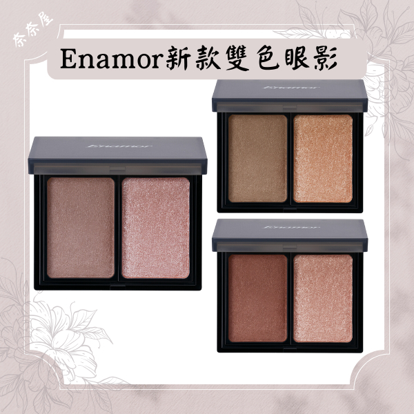 現貨 ENAMOR 眼影 眼影盤 四色眼影 打亮 日本境內款 日本專櫃 小眾品牌 LDK 日本製 | 蝦皮購物