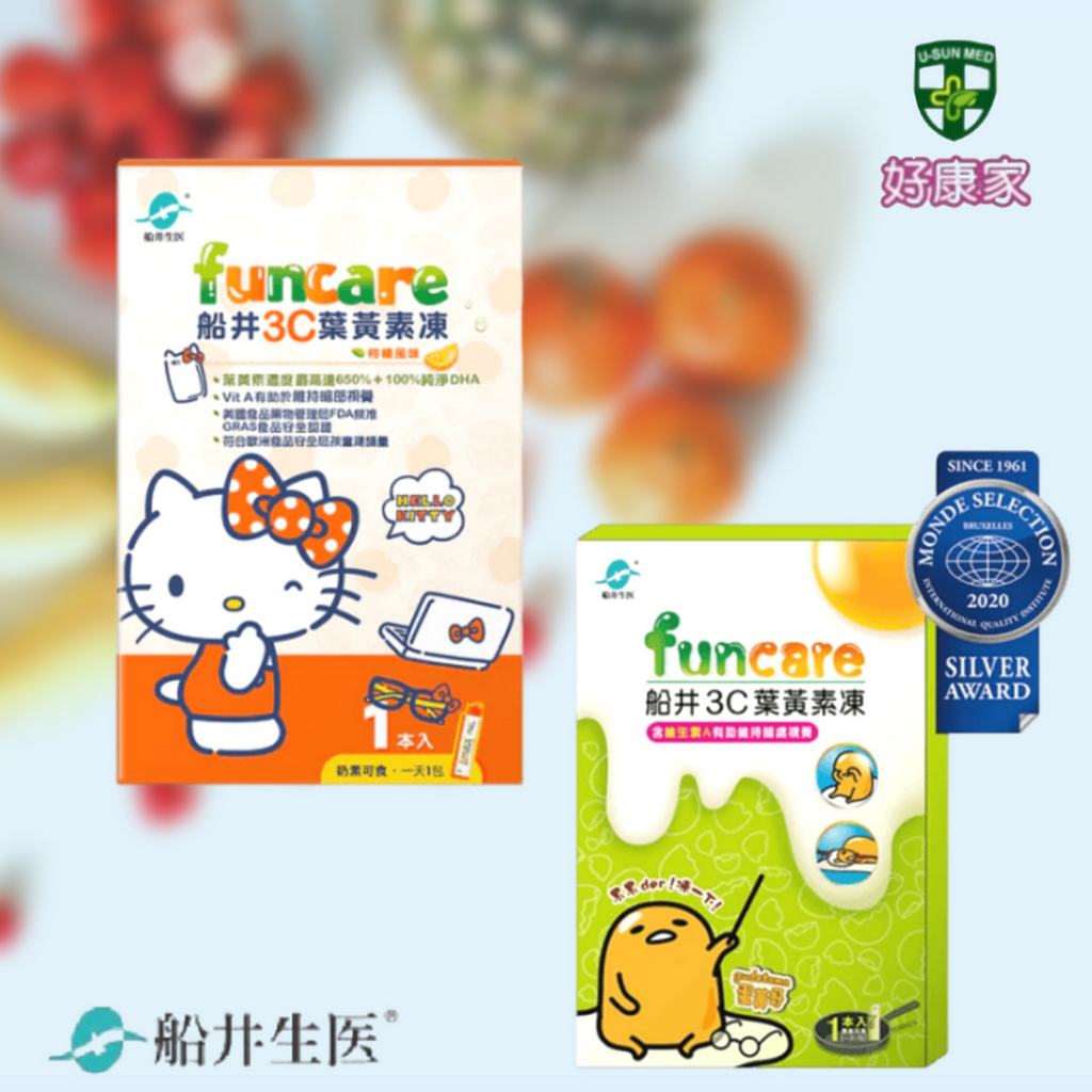 【船井 funcare公司貨3C葉黃素凍果凍 蛋黃哥款 Hello Kitty限定款(兒童專用/專利游離型/含DHA) | 蝦皮購物