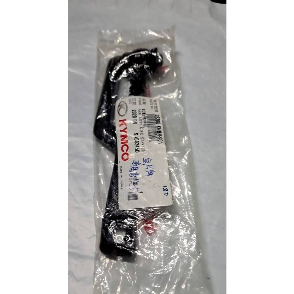 清倉~光陽原廠起動桿 KNBN 適用機種:三冠王 金牌 奔騰 如意 | 蝦皮購物