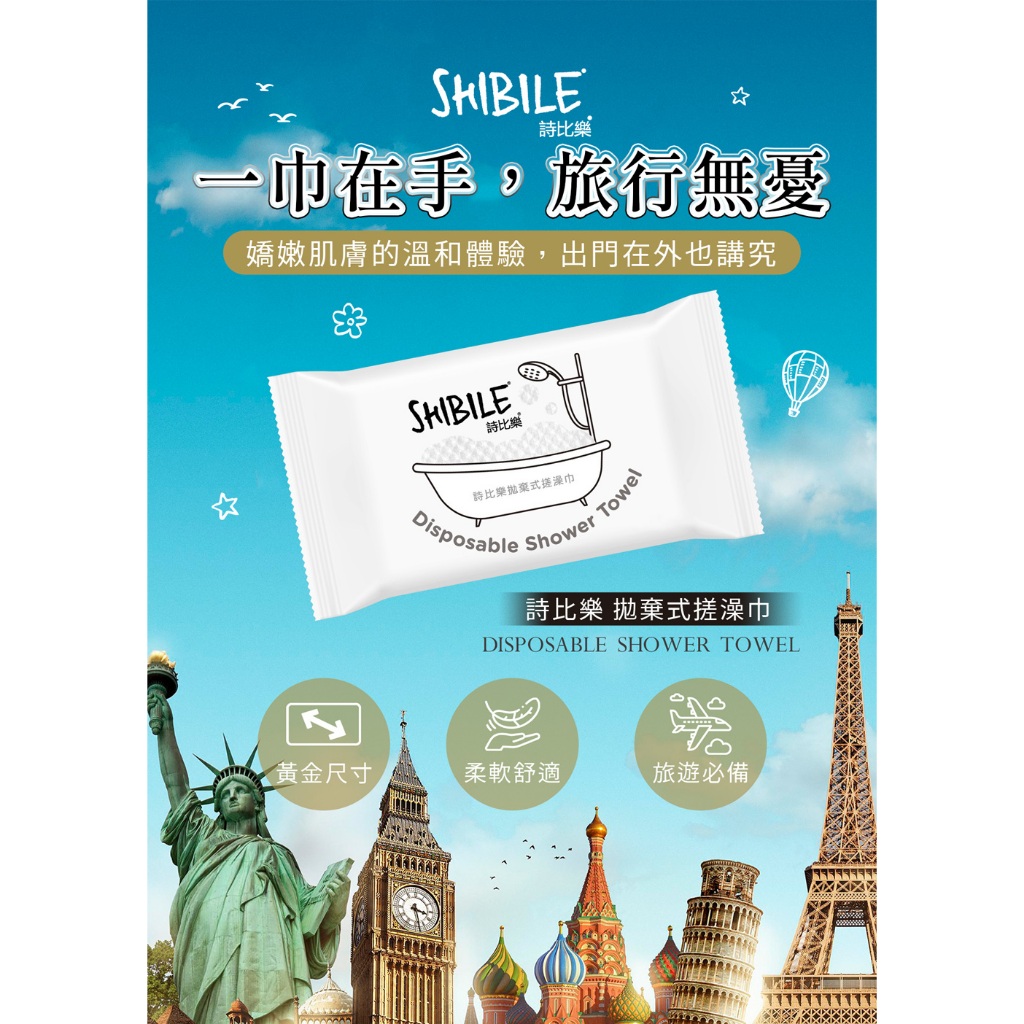 【詩比樂 SHIBILE】-拋棄式搓澡巾 (2入/5入 )洗臉巾/沐浴巾/旅行出差/戶外露營/獨立包裝/不含螢光劑 | 蝦皮購物