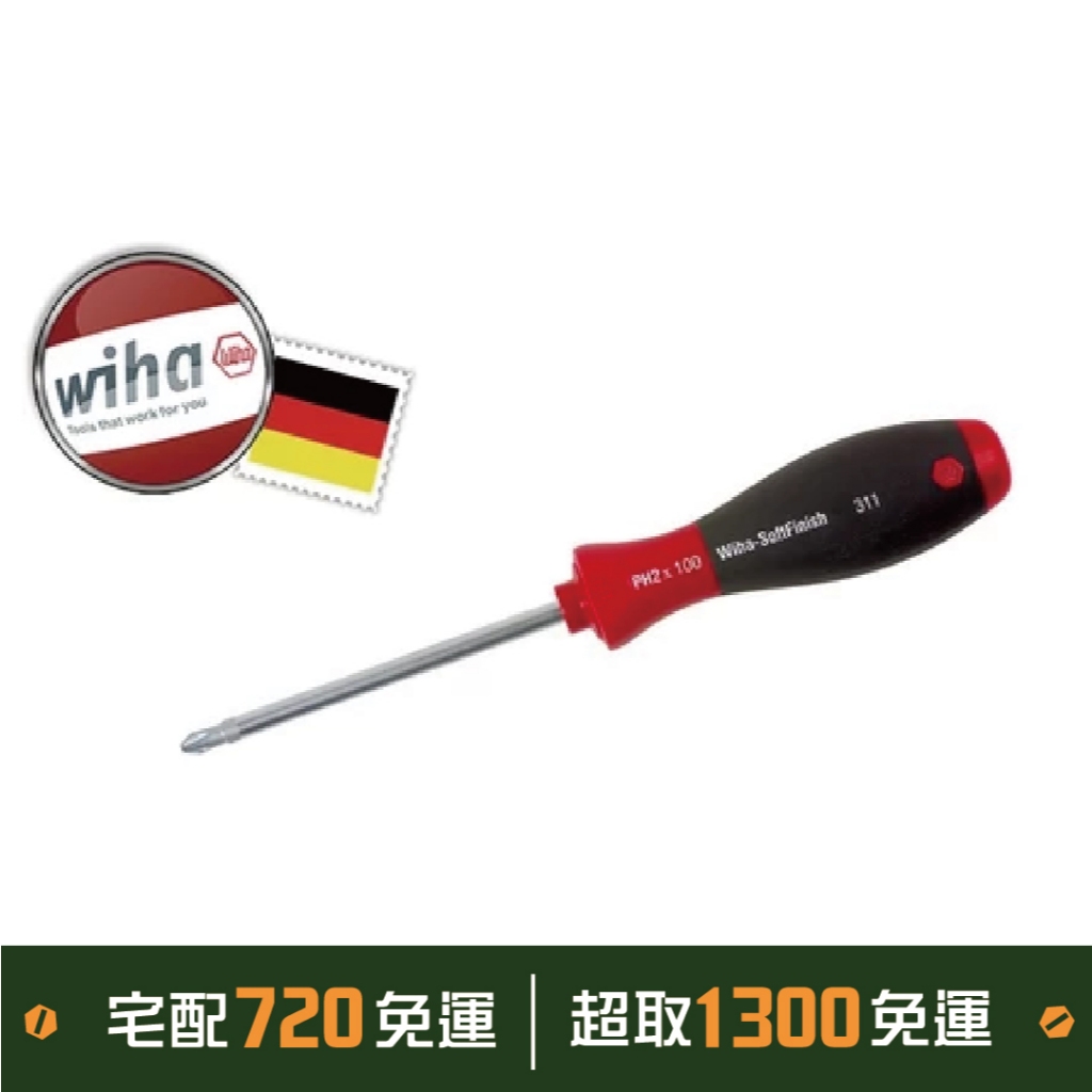 愛森諾工具 / 原廠德國 Wiha 通用型 單支 十字 PH0 - PH4 起子 螺絲起子 311 SF | 蝦皮購物