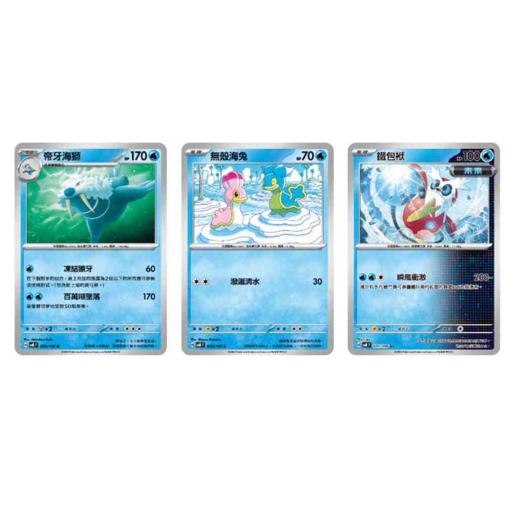 【卡牌の森】SV8 帝牙海獅 029 無殼海兔 030 鐵包袱 031「超電突圍」 PTCG寶可夢中文版 | 蝦皮購物