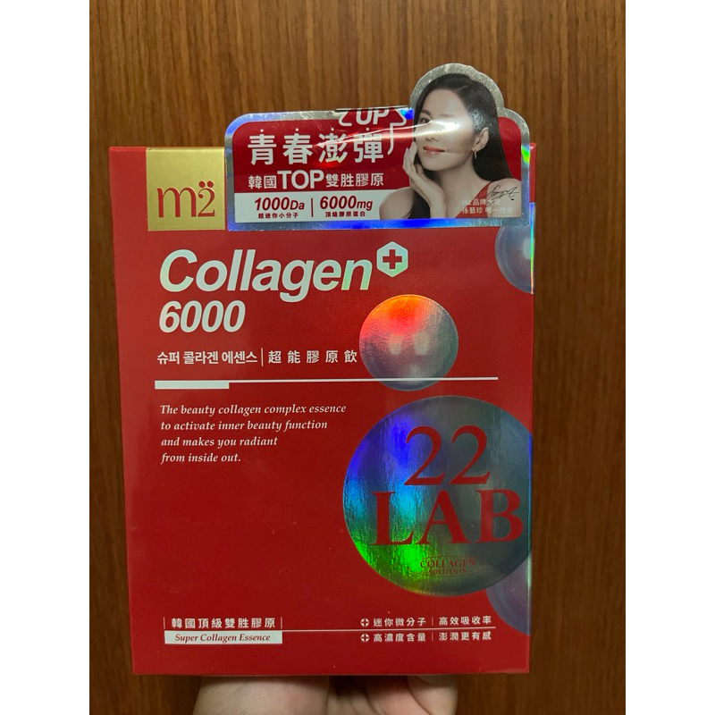 m2 美度 22 LAB超能膠原飲(8入/盒)孫藝珍 | 蝦皮購物