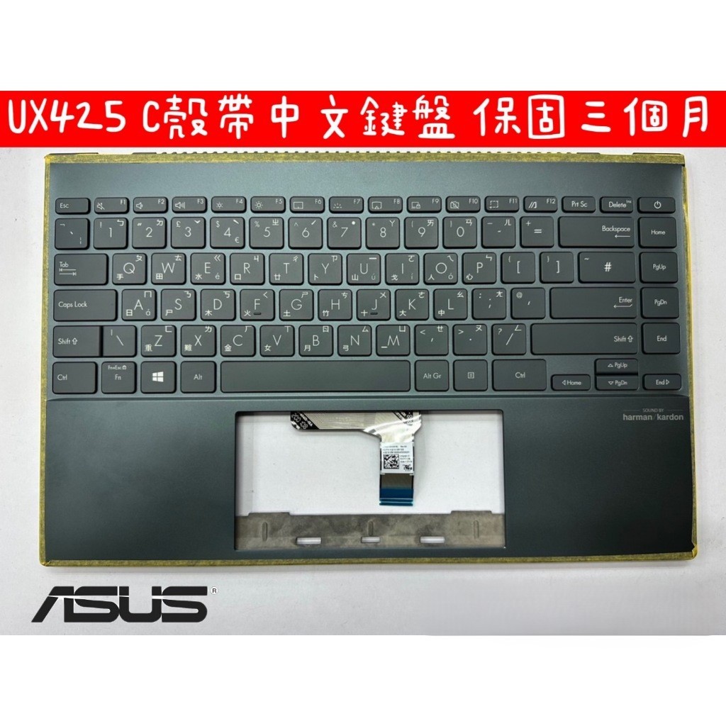 ☆【全新 ASUS 華碩 ZenBook UX425 UX425E UX425J UX425JA 鍵盤帶C殼】 | 蝦皮購物