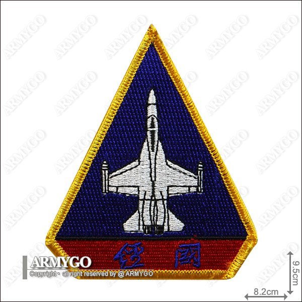 【ARMYGO】空軍IDF 經國號 戰機機種章 | 蝦皮購物