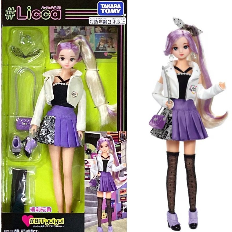 【瑪利玩具】LICCA莉卡娃娃 #Licca#17歲#BFF莉卡好朋友由依 LA91672 | 蝦皮購物