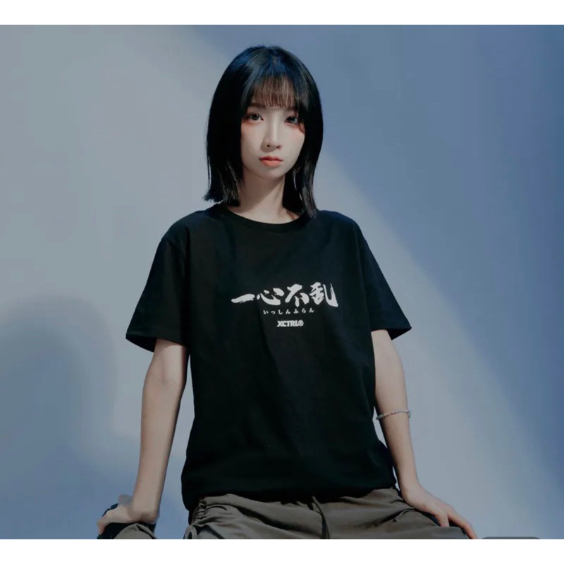 XCTRL.116 一心不亂短T-黑 | 蝦皮購物