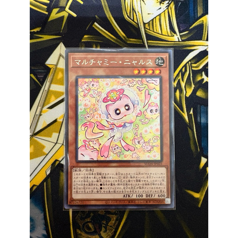 「Akira」遊戲王SUDA-JP025 多多迷寶 喵嚕貓咪 (銀字) | 蝦皮購物