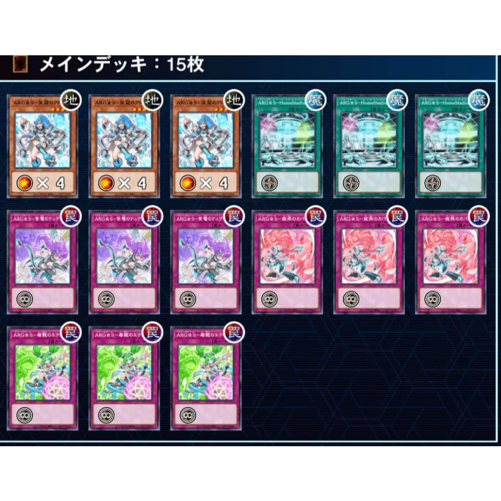 (幻換卡鋪)（牌料）SUDA ARG☆S SUDA-JP010 遊戲王 1207 | 蝦皮購物