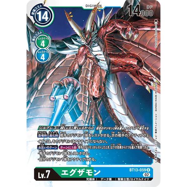 【酸民】DTCG 數碼寶貝BT13-059 (R) 艾可薩獸 | 蝦皮購物