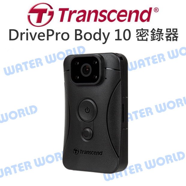 【中壢NOVA-水世界】Transcend 創見 DrivePro Body 10 穿戴式隨身攝影機 密錄器 送~64G | 蝦皮購物