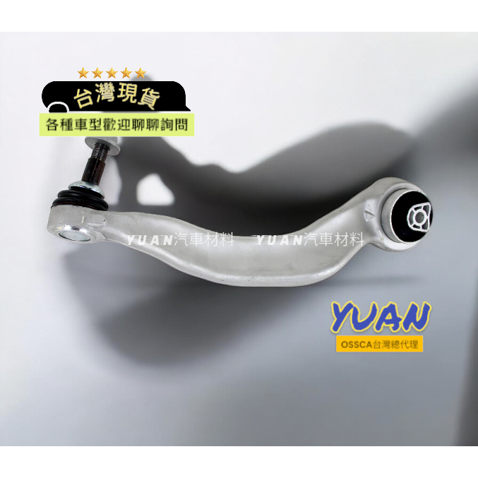 三腳架 三角架 BMW G30 G31 31106861185 31106861178 31106861162 | 蝦皮購物