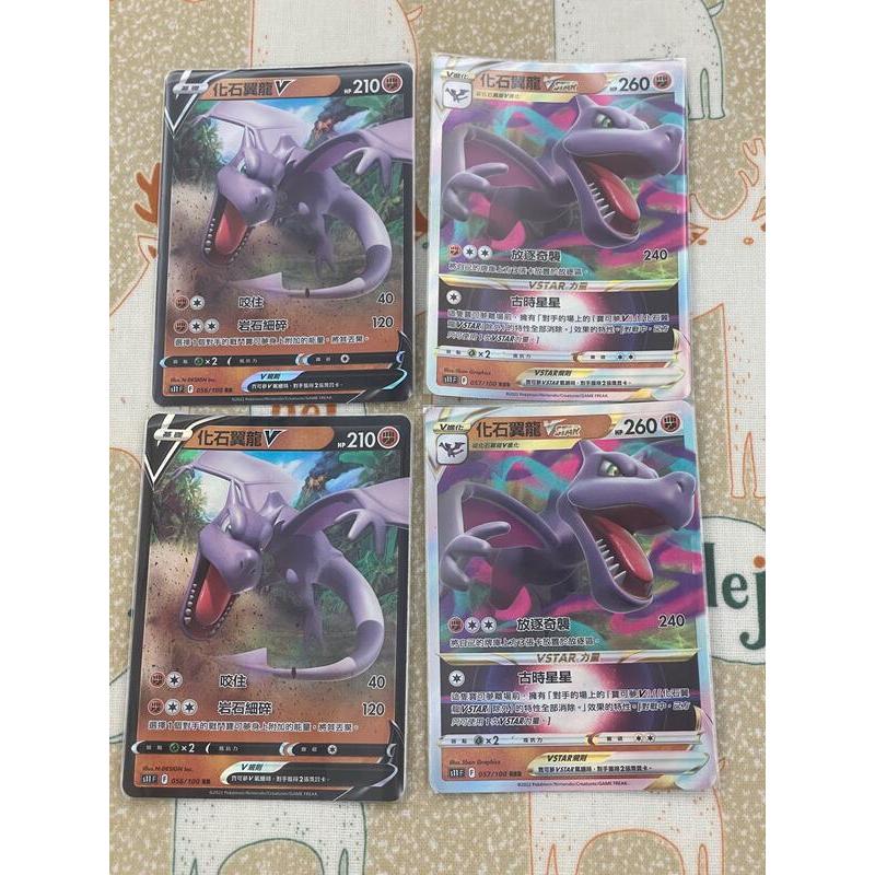 [惡德百貨]寶可夢卡牌 ptcg 化石翼龍 V RR V Star RRR | 蝦皮購物