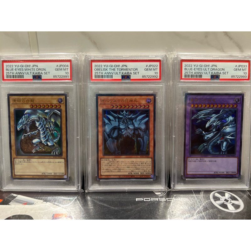 遊戲王 25週年 金亮 KC01-JP022 JP004 JP033 海馬套組 巨神兵 青眼白龍 青眼究極龍 PSA10 | 蝦皮購物