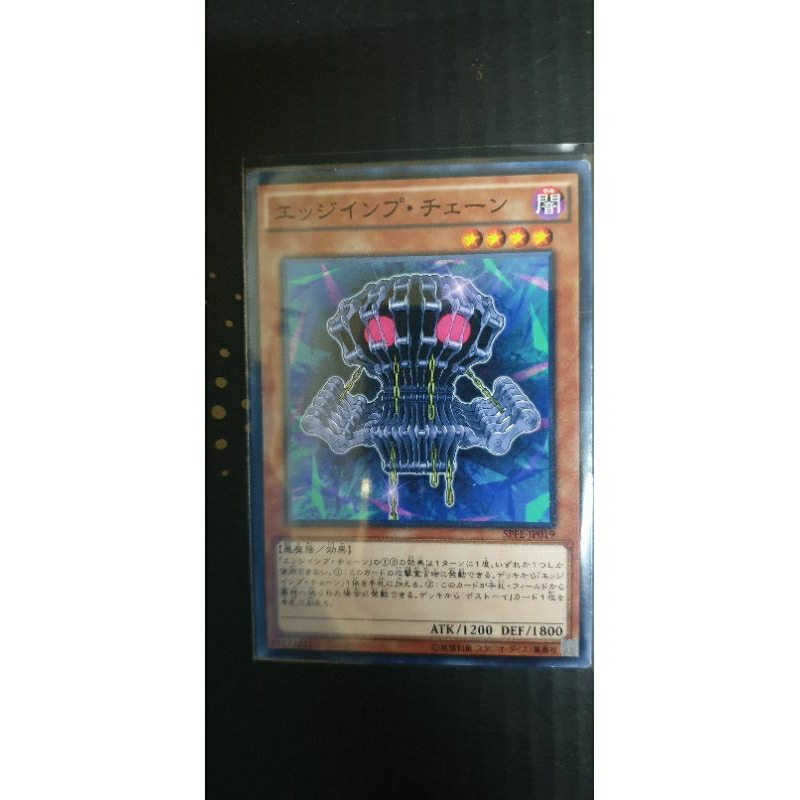 SPFE-JP019 鋒利魔鎖鏈 | 蝦皮購物