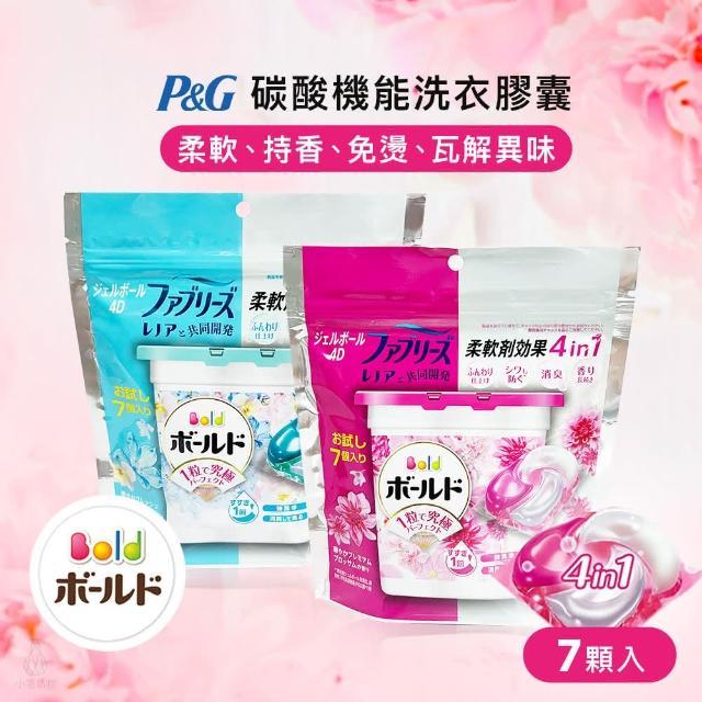 P&G BOLD 4D 碳酸機能 洗衣膠囊 洗衣球 7入 洗衣膠球 補充包 ARIEL 花香 小包裝 柔軟 持香 免燙 | 蝦皮購物