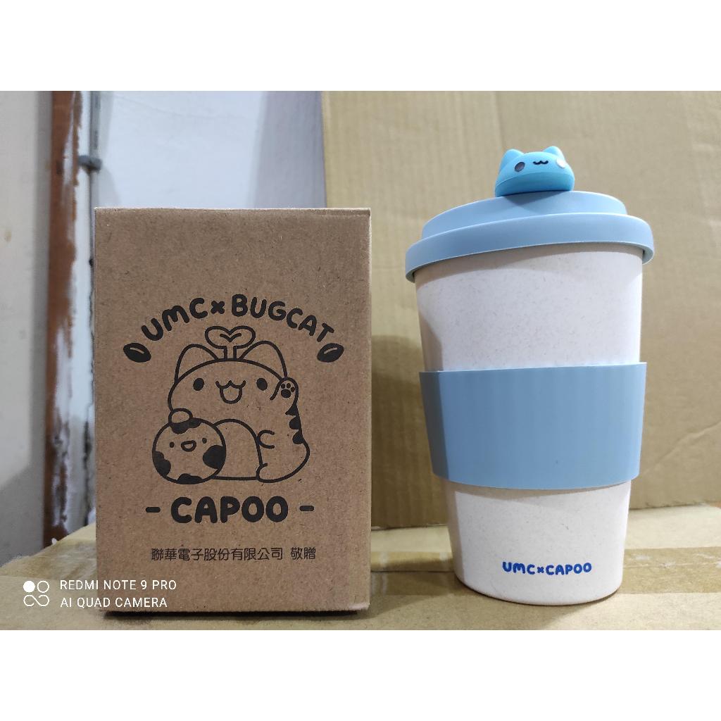 (板橋廉價商品區) UMCX 咖波聯名限定永續隨行杯 (450ml) | 蝦皮購物