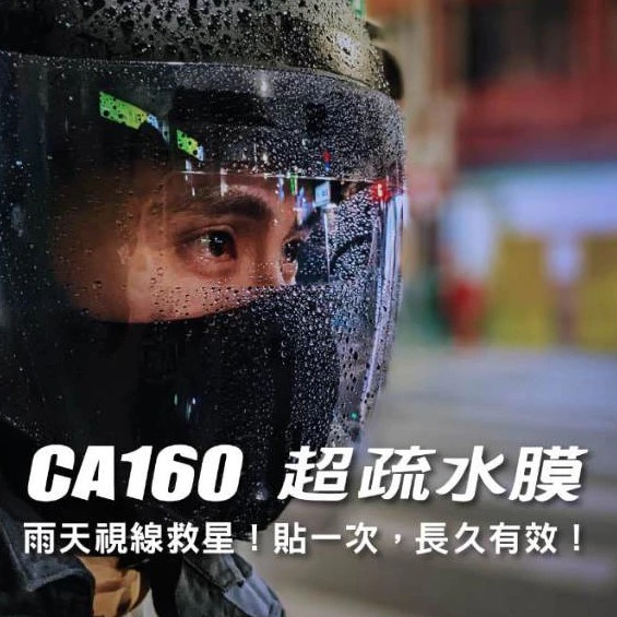 [漿漿賣場] 附發票 科學研選 crosign CA160-超疏水膜 | 蝦皮購物