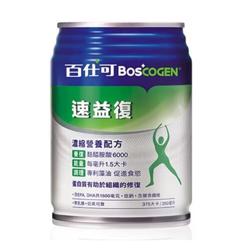 百仕可 BOSCOGEN 速益復濃縮營養配方 250mL（瓶） | 蝦皮購物