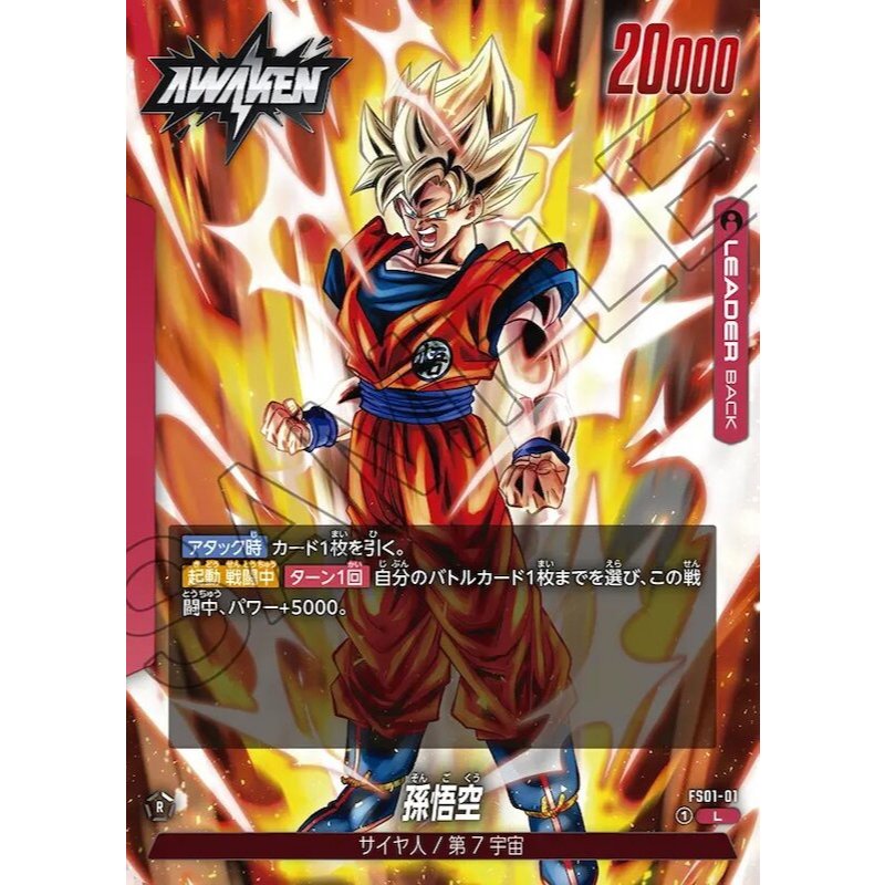 七龍珠 FS01-01 (L) 孫悟空 | 蝦皮購物