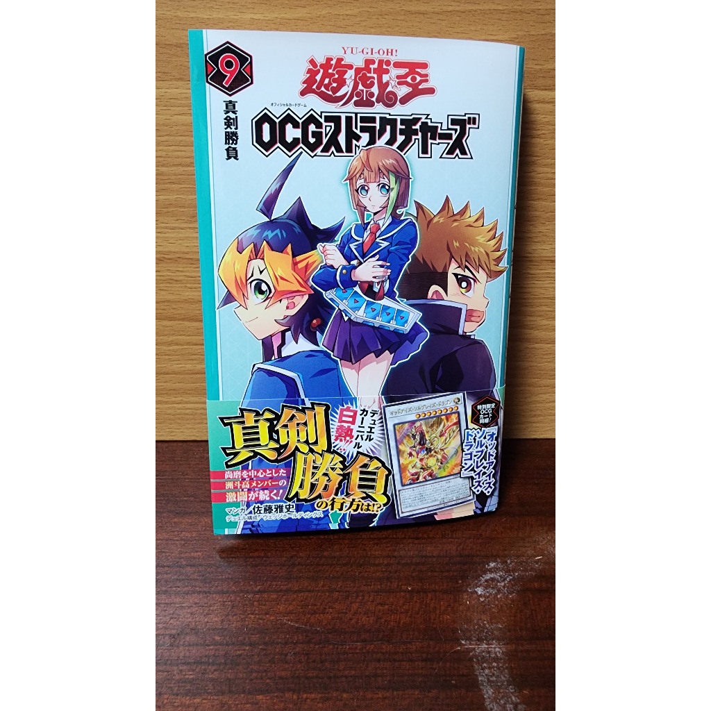 【拉葉】 遊戲王 OCG漫畫第9集 YO09-JP001 異色眼太陽烈焰龍 全新 含卡 | 蝦皮購物