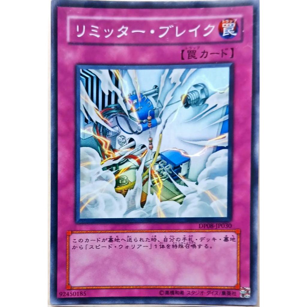 【遊戯王】時限爆碎(SR)(DP08-JP030) | 蝦皮購物