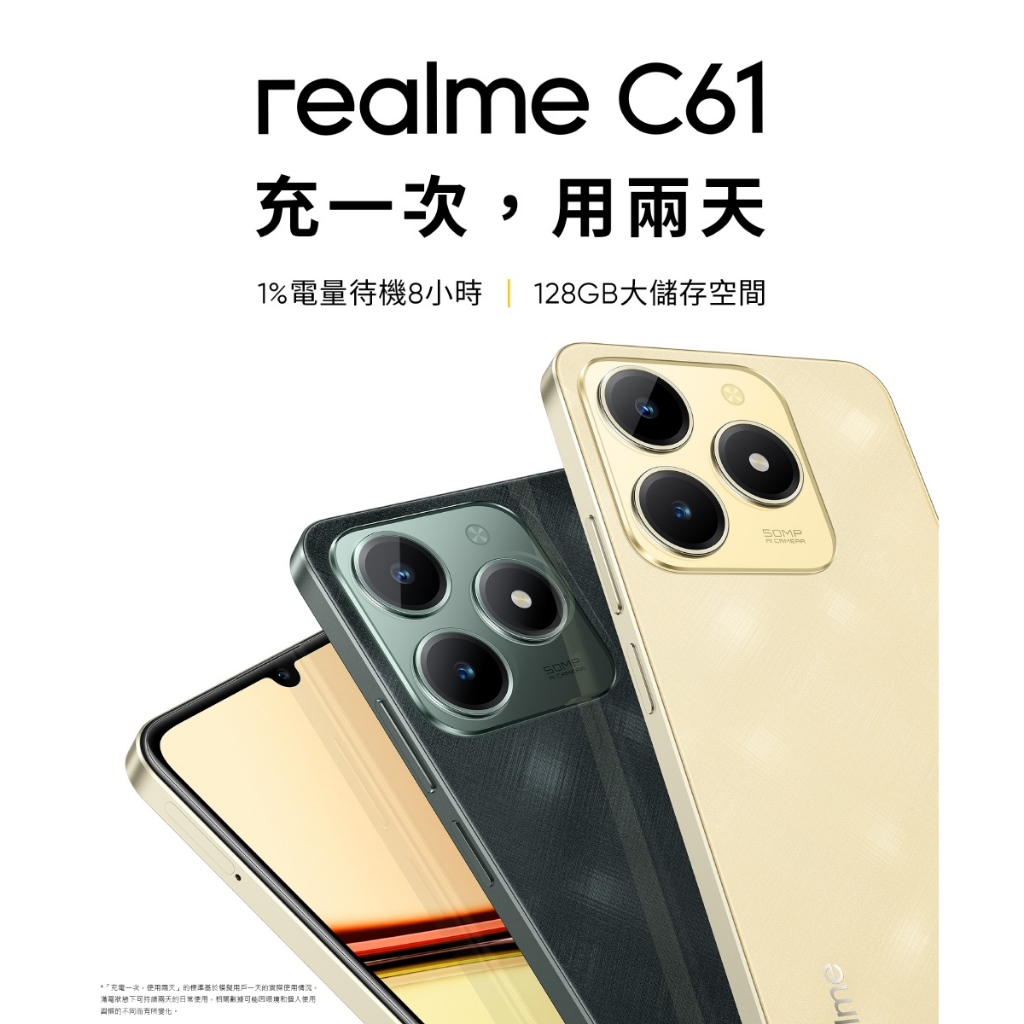 realme C61 (4G+128G)-流光金 深邃綠 預購 | 蝦皮購物
