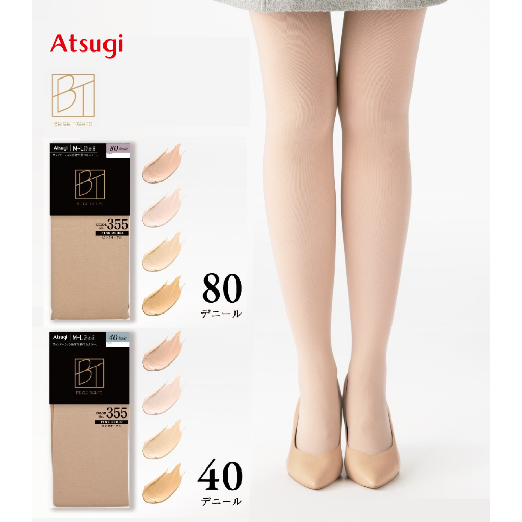 日本 ATSUGI BT 粉底褲襪 40D 80D 膚色褲襪 發熱褲襪 日本絲襪 保暖褲襪 BEIGE TIGHTS | 蝦皮購物
