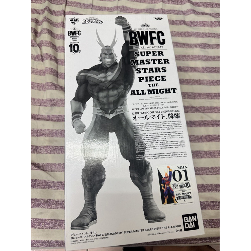 全新現貨 完美盒況 「日版」 BWFC SMSP 我的英雄學院 歐爾麥特 01 「The Brush」（內文有彩蛋） | 蝦皮購物
