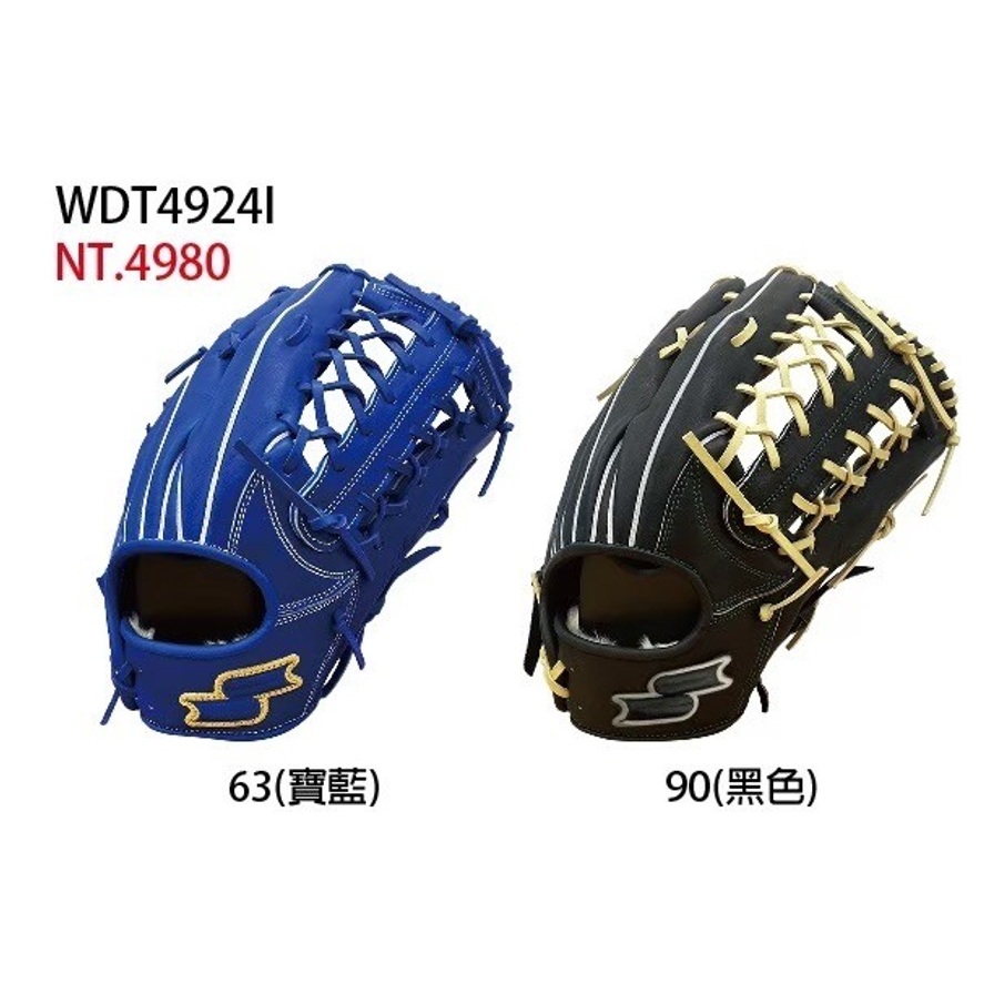 棒球帝國- SSK SORBIT WIDE 即戰力棒壘球手套 WDT4924I 外野手用 日本職業刀模 | 蝦皮購物