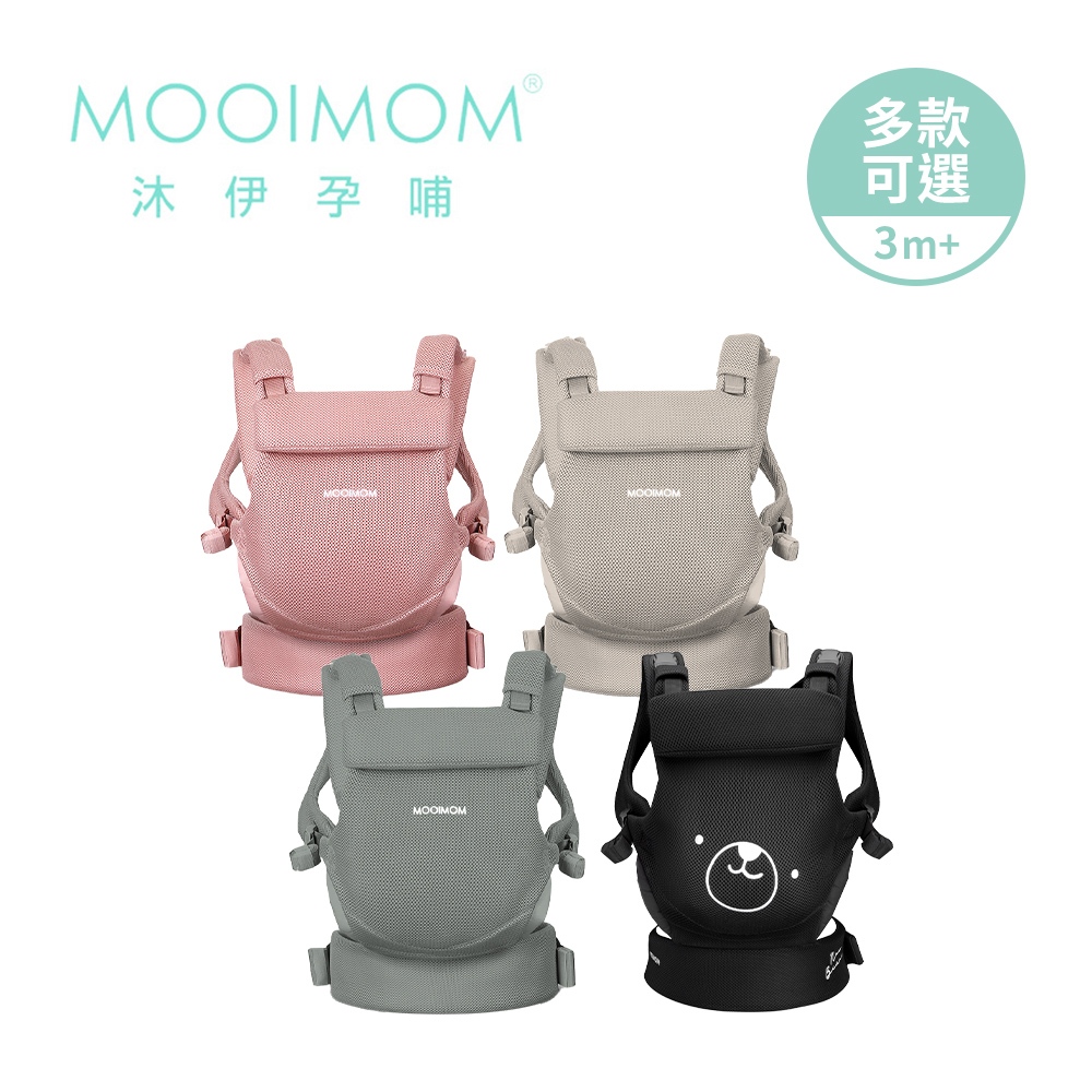 MOOIMOM 沐伊孕哺 3D 透氣 包覆式 嬰幼兒 揹巾 背巾 多款可選【YODEE優迪】 | 蝦皮購物