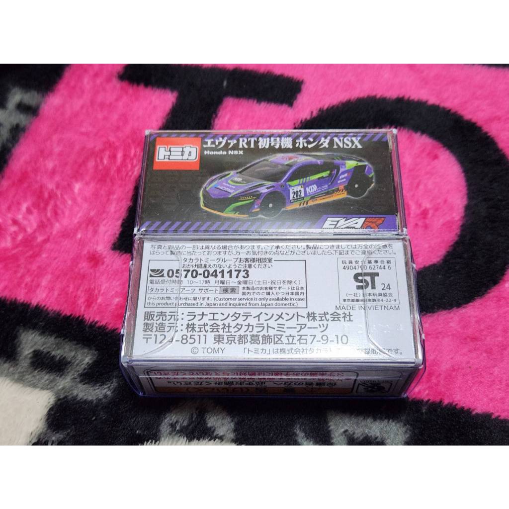 旺旺小車 TOMICA 新世紀福音戰士 Eva RT 初號機 Honda NSX 日本限定 全新附膠盒一台480元 | 蝦皮購物
